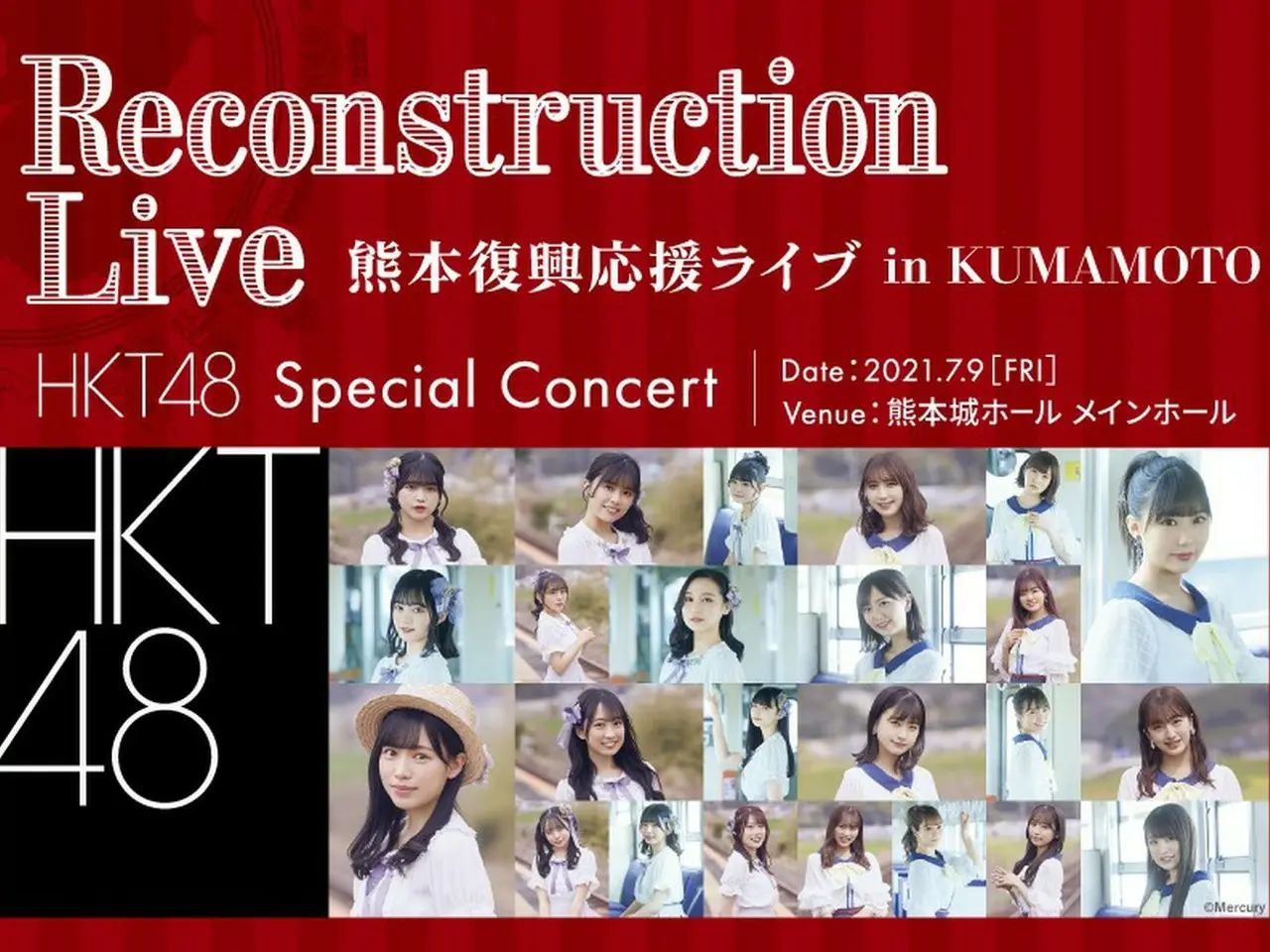 HKT48ら出演「熊本復興応援ライブ in KUMAMOTO」収録配信チケット好評販売中！ | Hwaiting（ファイティン）